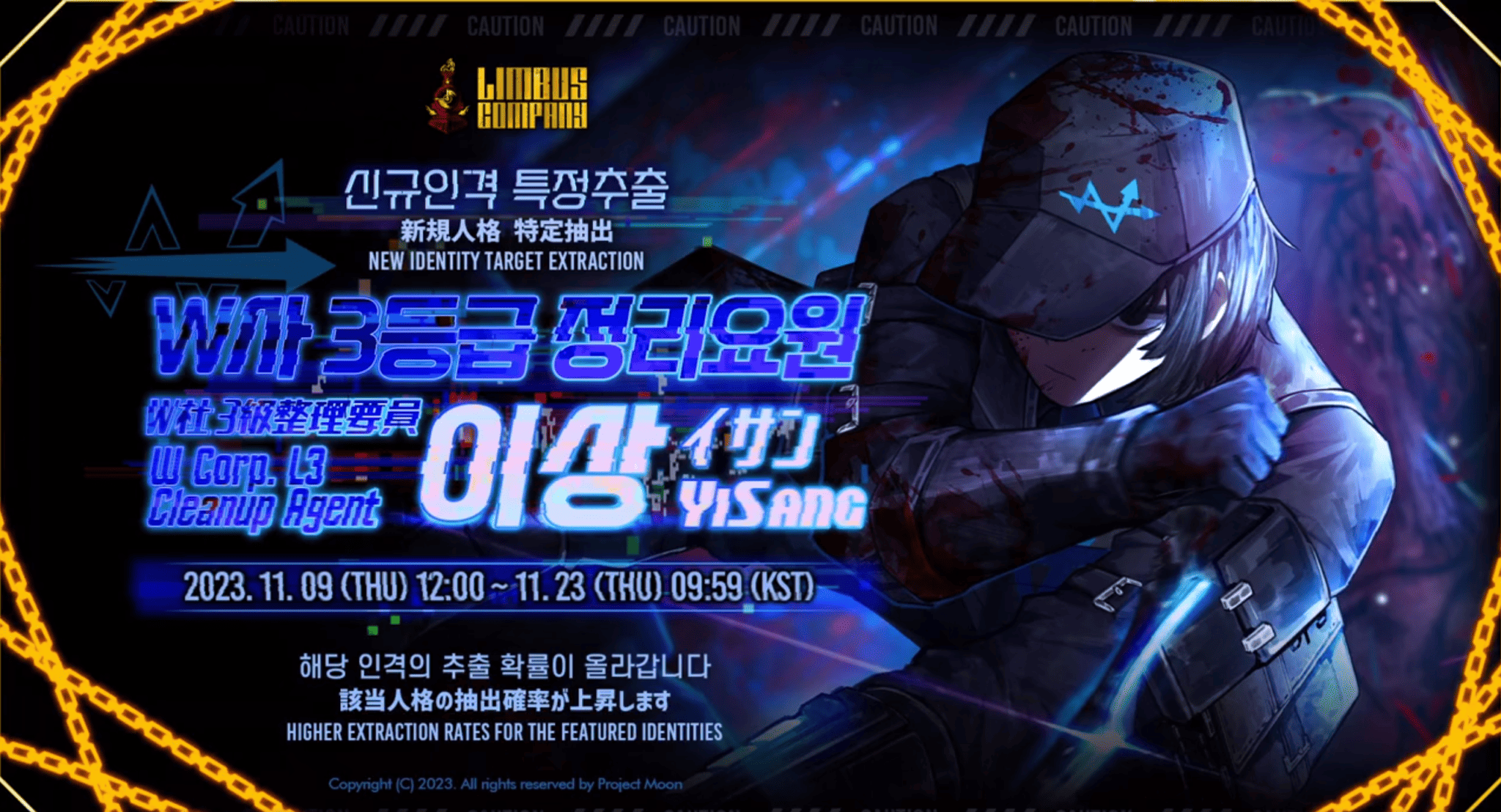 W Corp Yi Sang Coming to Limbus Company's Next Patch - Casual Gamer